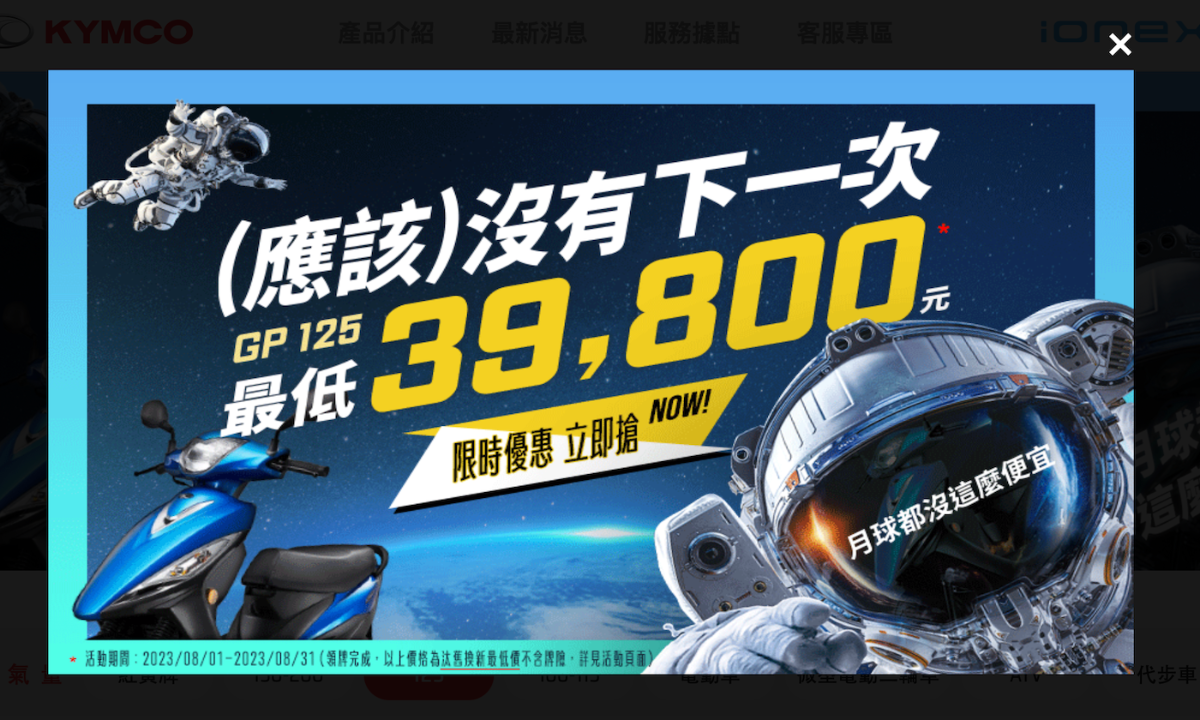 光陽狂推39800元的GP125用意為何？這個價格真買得到？ – Linus奈勒斯：聊3C汽車，以及生活樂事